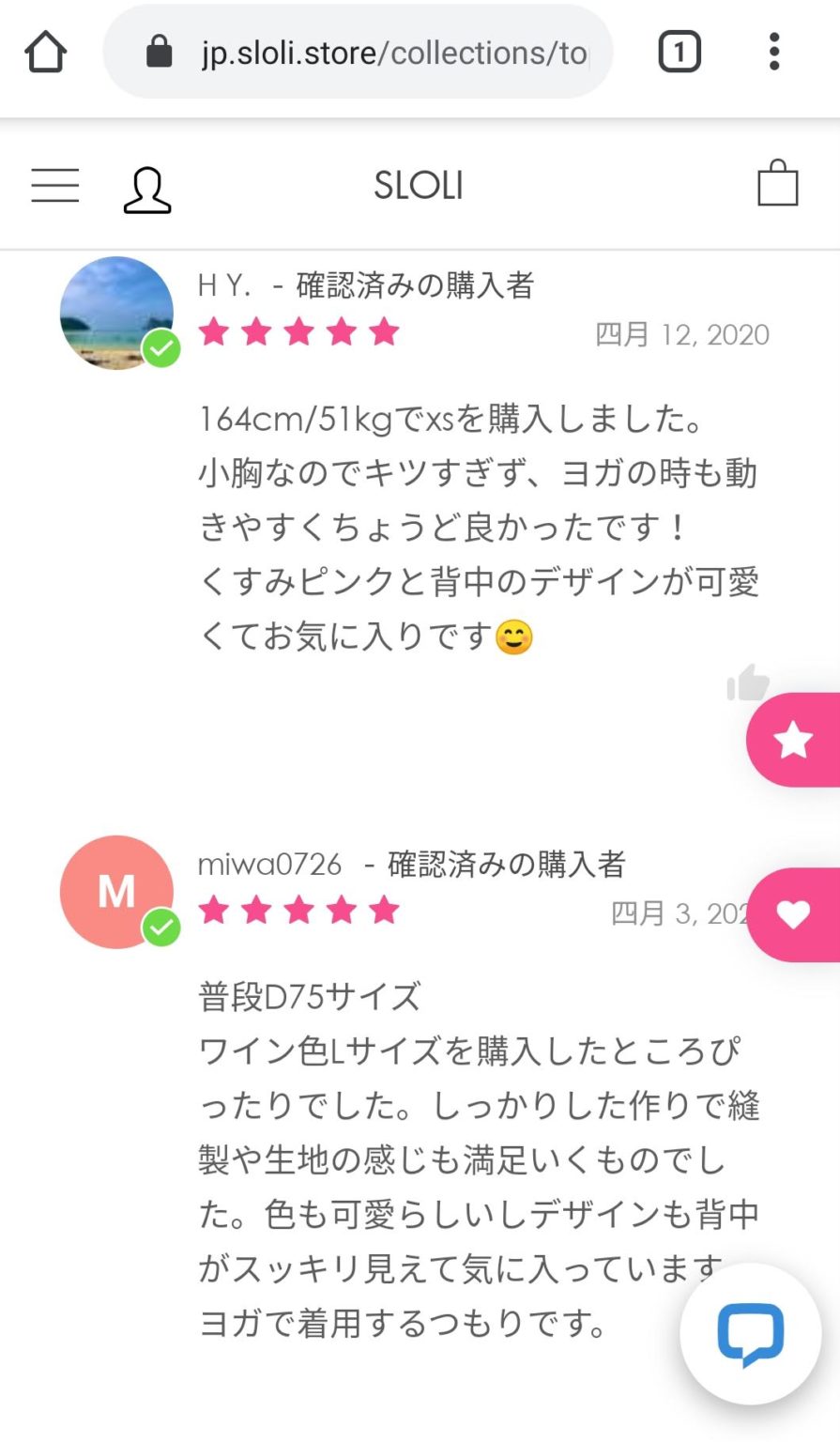 SLOLI（スロリ）：中国発のプチプラでおしゃれなヨガウェアブランド